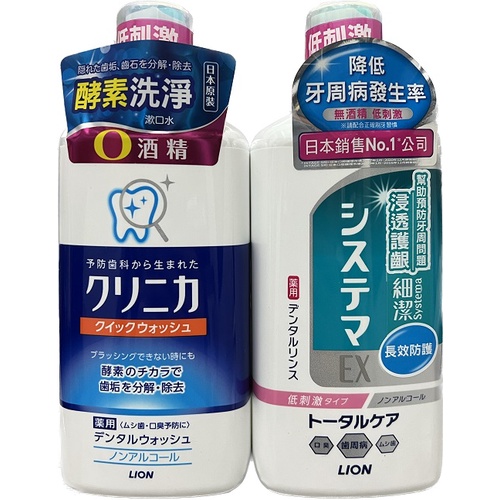 10%蝦幣/電子發票 公司貨 日本【LION 獅王】細潔浸透護齦EX漱口水 (低剌激) 450ml / 固齒佳酵素漱口水 | 蝦皮購物