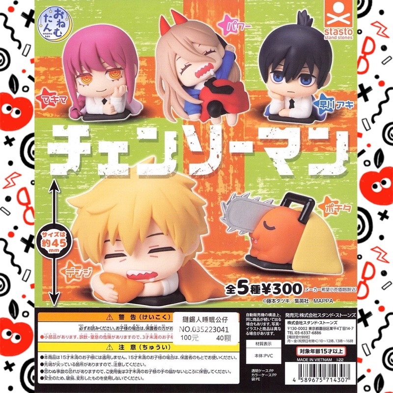 🔱AK商行🔱 現貨，扭蛋 轉蛋！Stasto 鏈鋸人睡眠公仔 扭蛋 轉蛋！ | 蝦皮購物