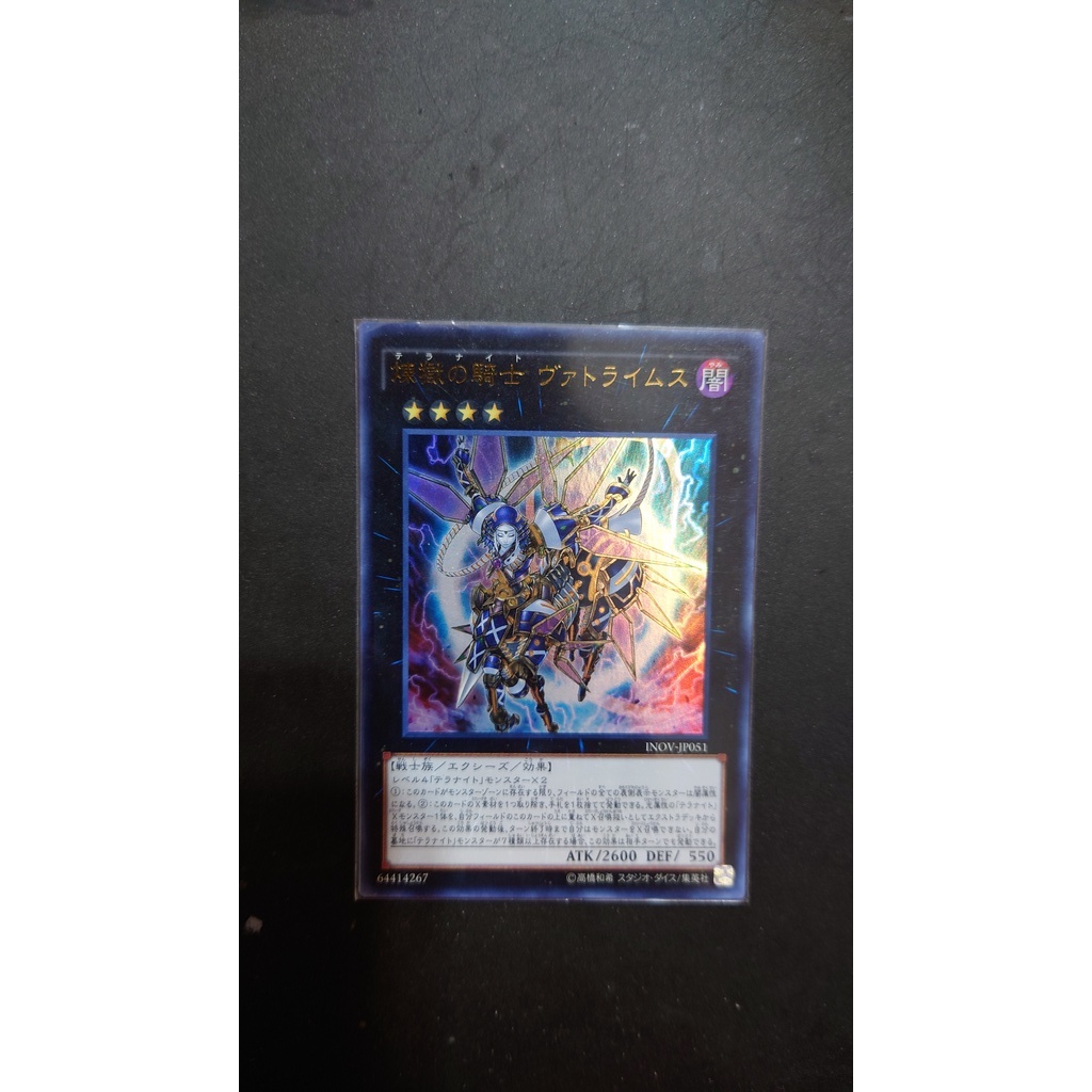 [ PM本舖 ] 日版 遊戲王 INOV-JP051 煉獄的騎士多祿某 金亮 | 蝦皮購物