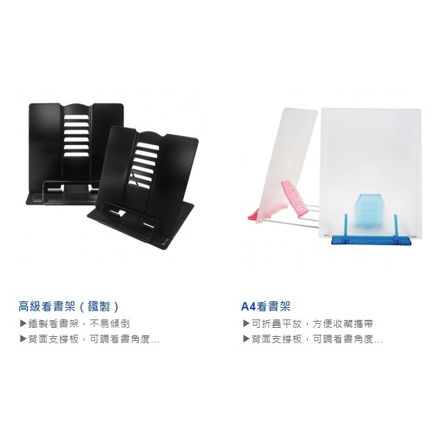 WIP BH840 BH845 BH940 看書架 | 蝦皮購物