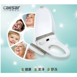 【CAESAR凱撒衛浴】 免治馬桶座 電腦馬桶蓋 免治蓋 免治馬桶蓋 馬桶蓋 儲熱式 TAF191 送濾心 | 蝦皮購物