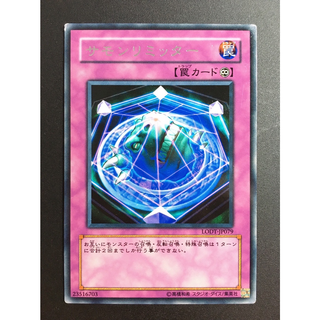 【售200元】遊戲王 LODT-JP079 銀字 召喚限制器 召喚限制網 召換限制 遊戲王卡 | 蝦皮購物
