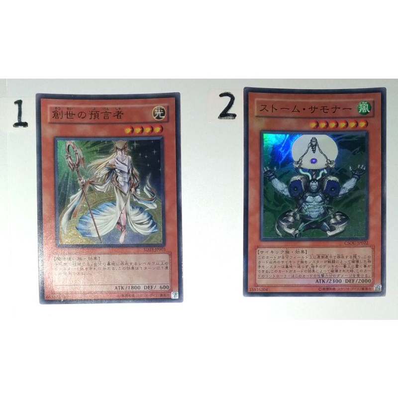 天天小舖 遊戲王 創世預言者 風暴召喚師 SD13-JP003 CSOC-JP02 亮面 日版 正品 卡片 | 蝦皮購物