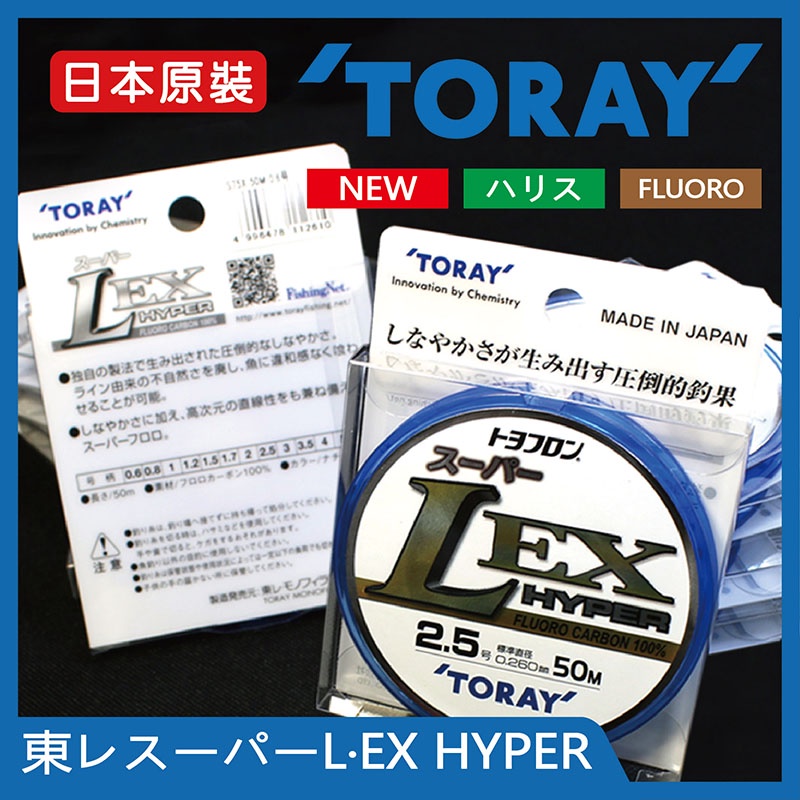 《TORAY》日本 新款 Super L EX HYPER 碳纖線 卡夢線 碳素線 | 蝦皮購物
