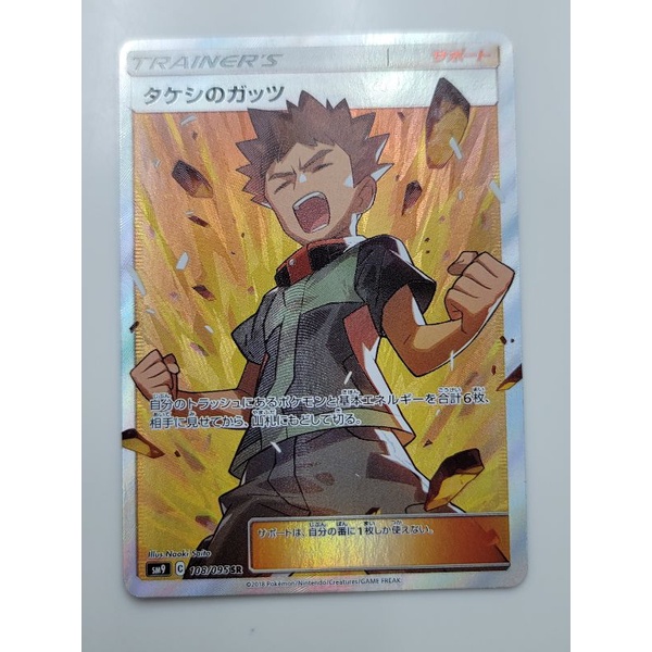 ptcg 日版 寶可夢卡牌 ポケモンカード pokemon card 108/095 SR | 蝦皮購物