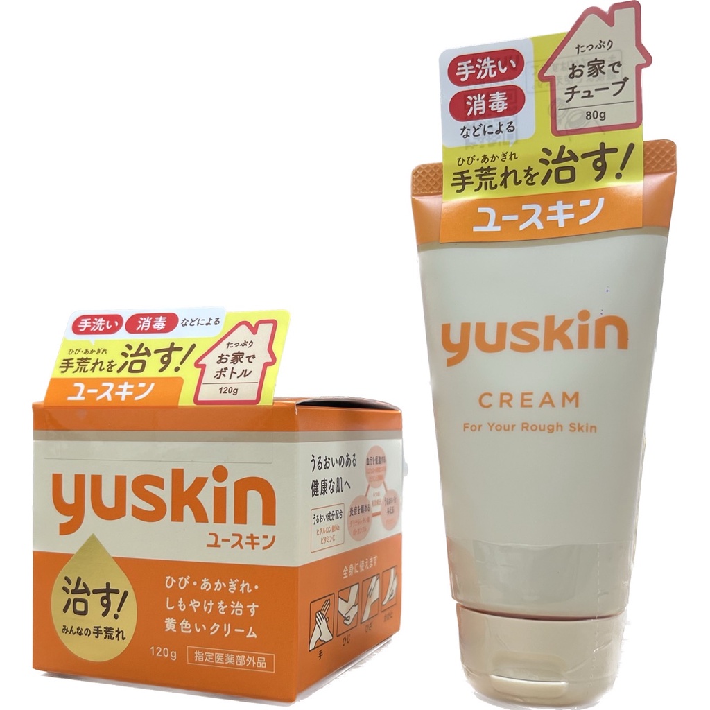 【滿千免運】Yuskin 悠斯晶乳霜 80g /120g 護手霜 護足霜 乳液 皮膚保養【禾宜藥局】 | 蝦皮購物