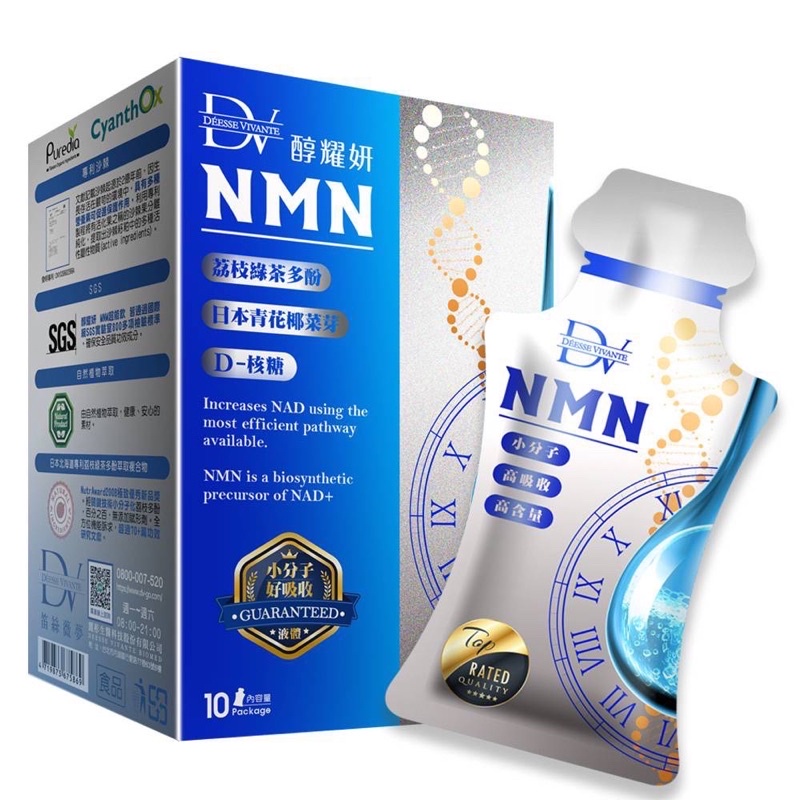 【DV麗彤生醫】 NMN超能飲(10包/盒) 吳淡如有感代言 | 蝦皮購物