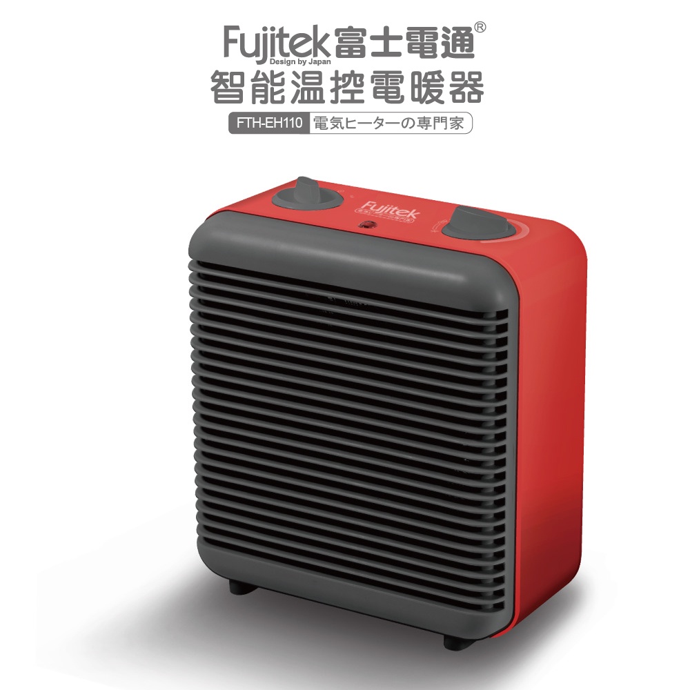 【FUJITEK富士電通】智能溫控電暖器FTH-EH110 | 蝦皮購物