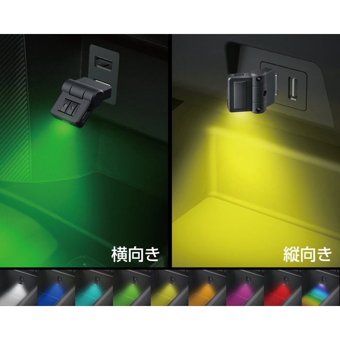 EL-173 SEIKO 車用 室內 輔助燈 8色 LED燈 小夜燈 迷你USB燈 EL173輔助燈 EL173USB | 蝦皮購物