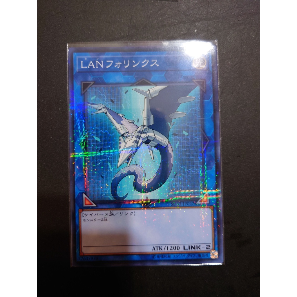 [ PM本舖 ] 日版 遊戲王 SD33-JP042 LAN喙嘴龍 普鑽 | 蝦皮購物