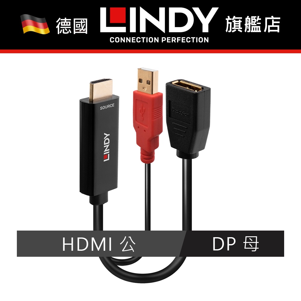 LINDY HDMI to DP / HDMI2.0 To DISPLAYPORT1.2 轉接器帶USB電源 38289 | 蝦皮購物