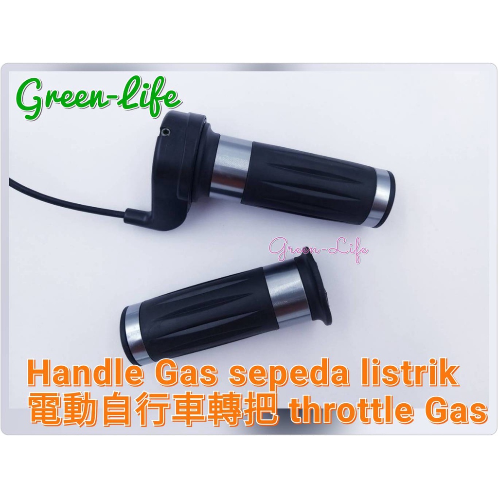 電動自行車 無檔 轉把 Handle Gas sepeda listrik throttle Gas | 蝦皮購物