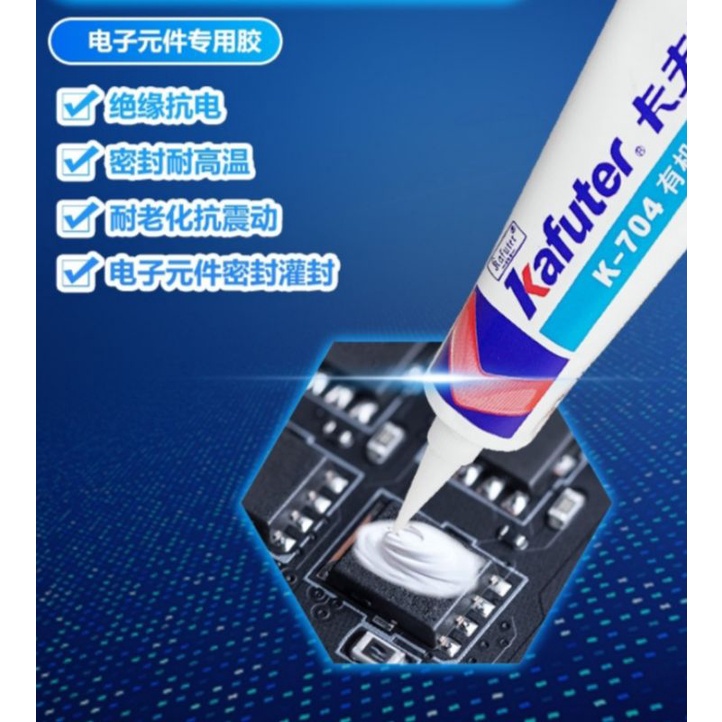 (台灣現貨）卡夫特 705 704 704B 矽橡膠 有尖管 矽利康 密封膠 RTV 矽橡膠 704膠 705膠 矽立康 | 蝦皮購物