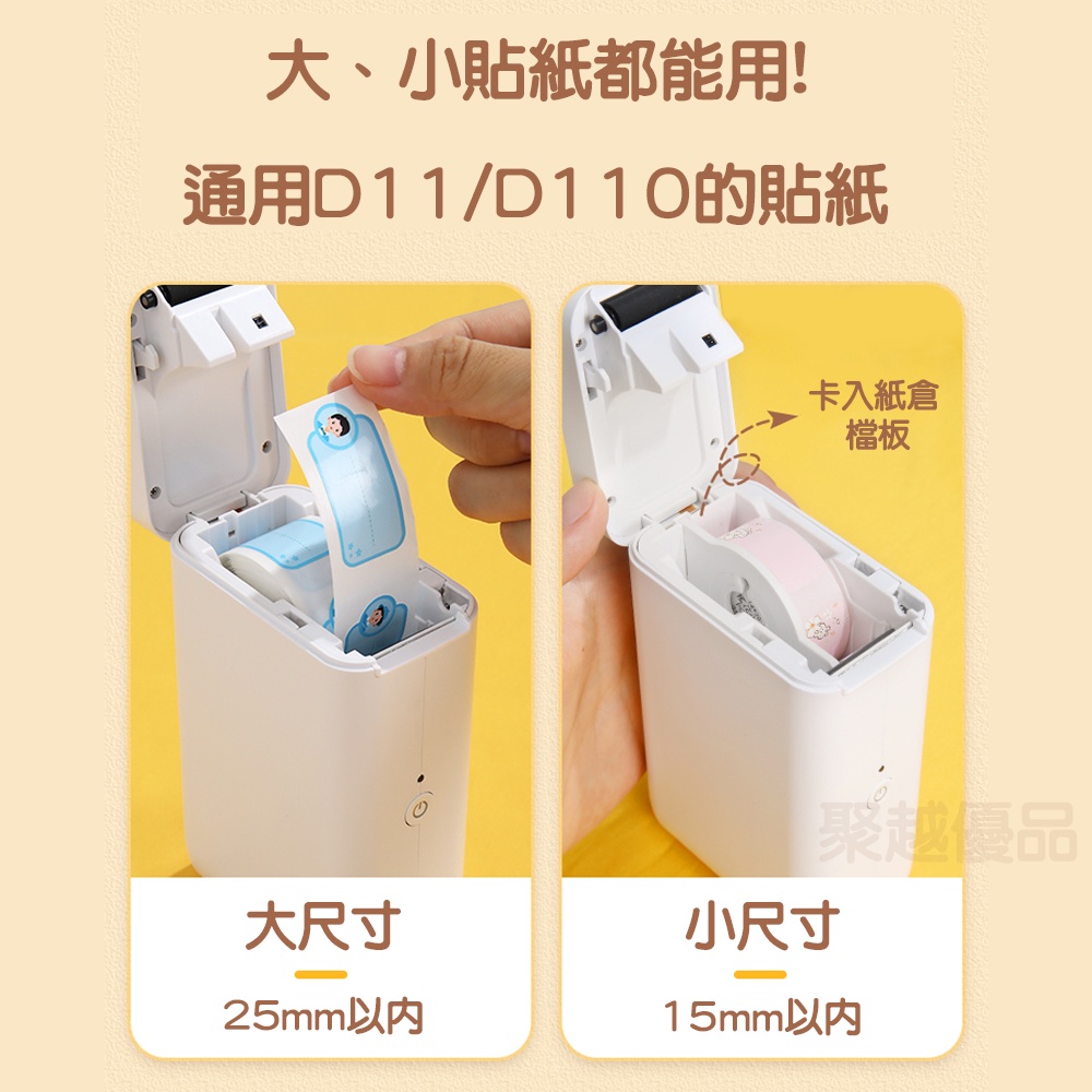 《台灣總代理公司貨》D101標籤機 熱感應標籤機 RFID版 精臣標籤機 姓名貼 貼紙機 產品標示 精臣原廠 貼紙製作 | 蝦皮購物