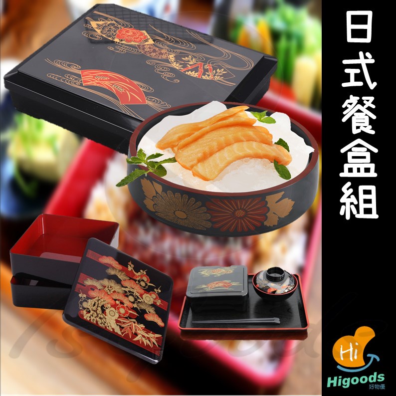 壽司 便當盒 日式餐具 日式料理 日式便當盒 壽司盒 生魚片 鰻魚飯(好熱銷🔥)_☆好物優HiGoods☆ | 蝦皮購物