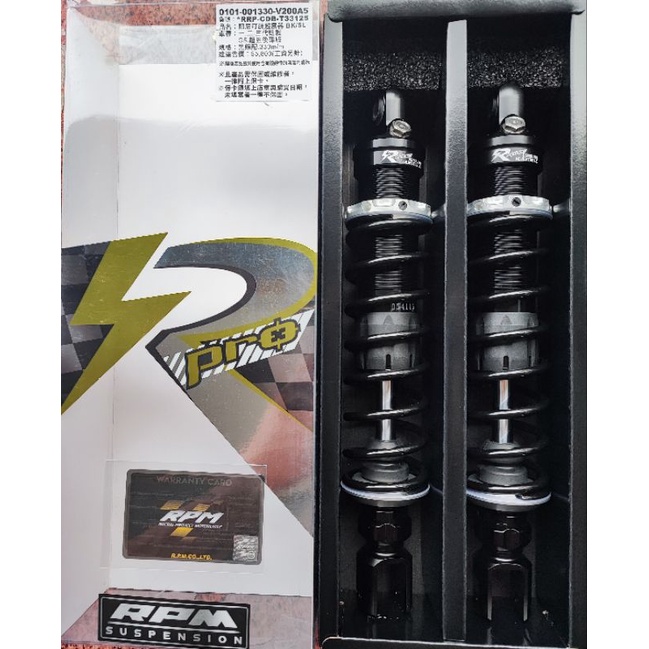 RPM RR PRO版 全新品 330MM 黑色彈簧 阻尼可調版 勁戰/新勁戰/三代勁戰/G5後碟 後避震器 後叉 | 蝦皮購物