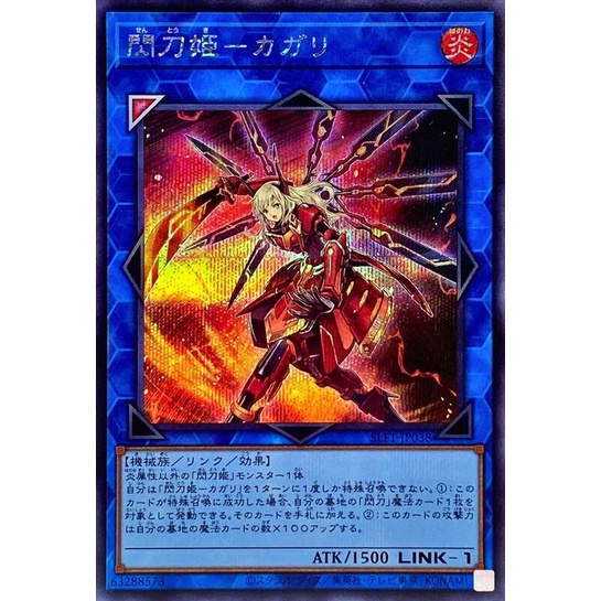 SLF1-JP038 閃刀姬-篝火 (半鑽) | 蝦皮購物