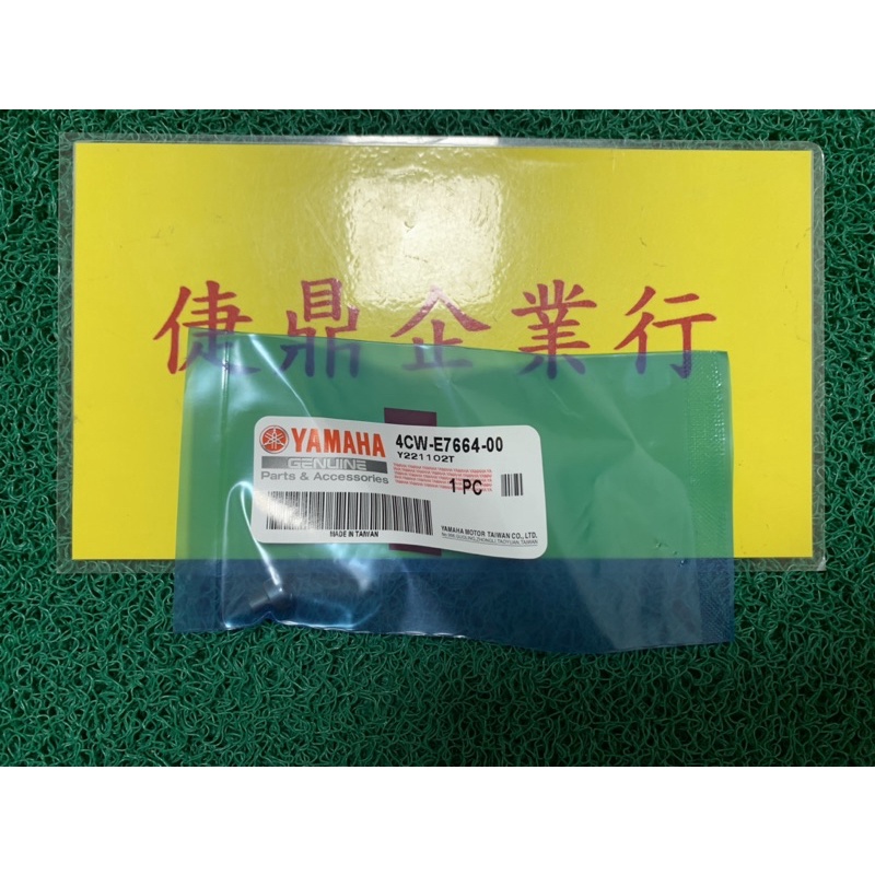 YAMAHA 原廠 勁戰 一 二 三 四 五 代 勁風光 GTR BWS 開閉盤 導銷 料號：4CW-E7664-00 | 蝦皮購物