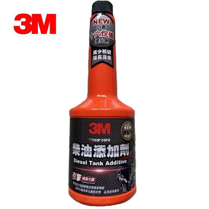 3M柴油添加劑 柴油精 3M 全效柴油添加劑 省油 防止油路鏽蝕 增加引擎潤滑度 PN9804 (236ml) | 蝦皮購物