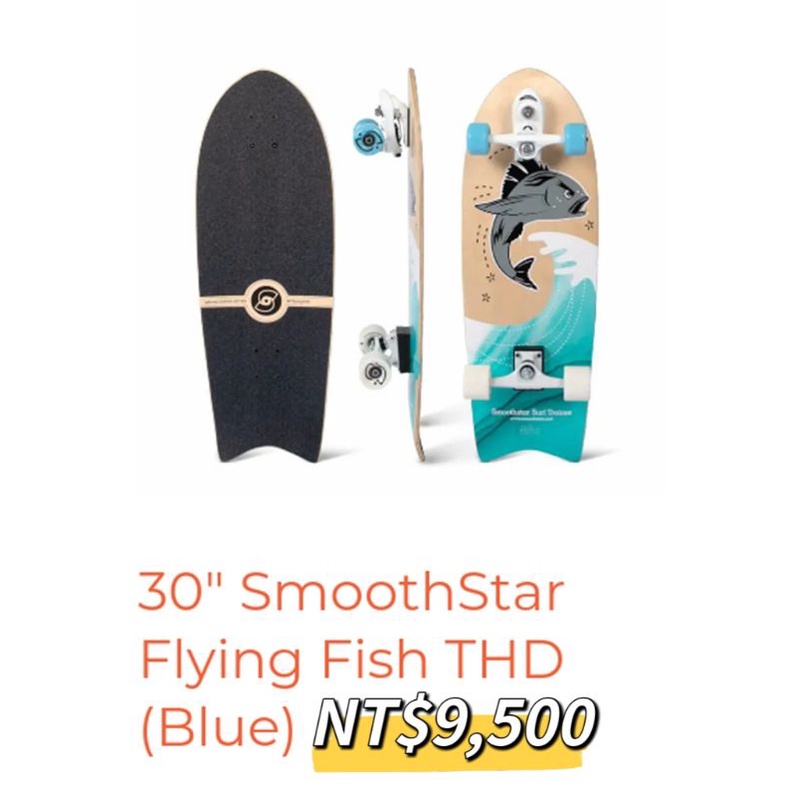 【4Kids衝浪】⭐Smoothstar衝浪滑板30″SmoothStar Flying Fish THD (Blue) | 蝦皮購物
