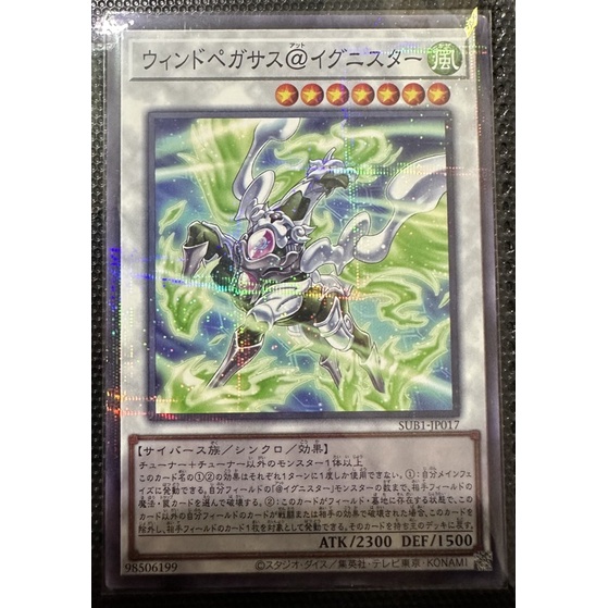 SUB1-JP017 風之天馬@伊格尼斯者 (普鑽) | 蝦皮購物