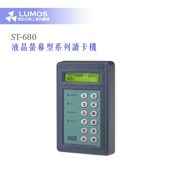 SOCA ST-680 門禁主機 液晶螢幕型系列讀卡機 | 蝦皮購物