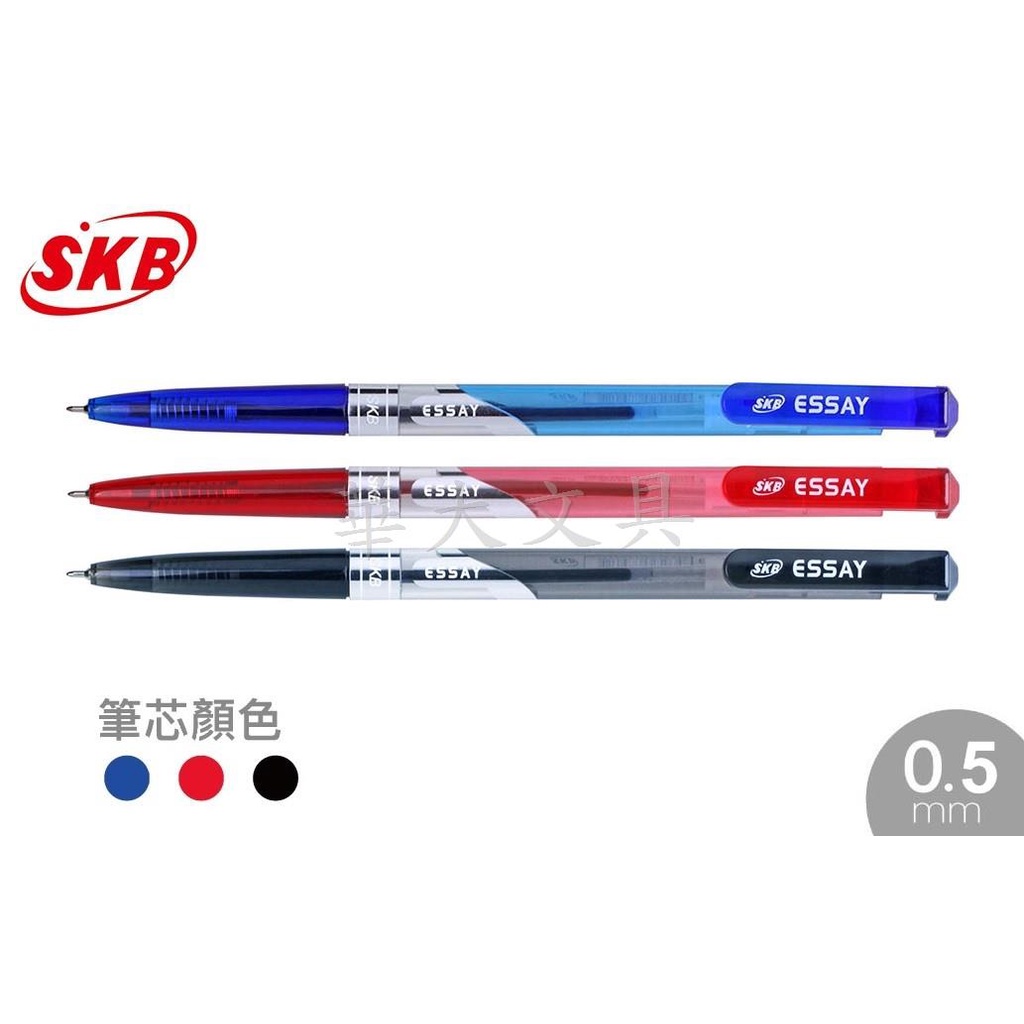 SKB IB-101 自動原子筆(0.5mm) | 蝦皮購物