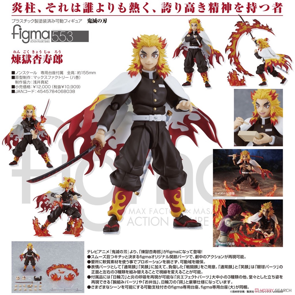 現貨 代理版 Good Smile Max Factory figma 鬼滅之刃 煉獄杏壽郎 炎柱 無限列車 | 蝦皮購物