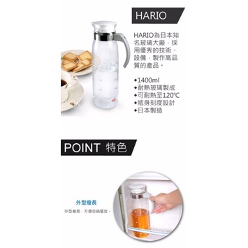 [老王五金] HARIO 耐熱玻璃 冷水壼 1400ml RPL-14 日本製 | 蝦皮購物