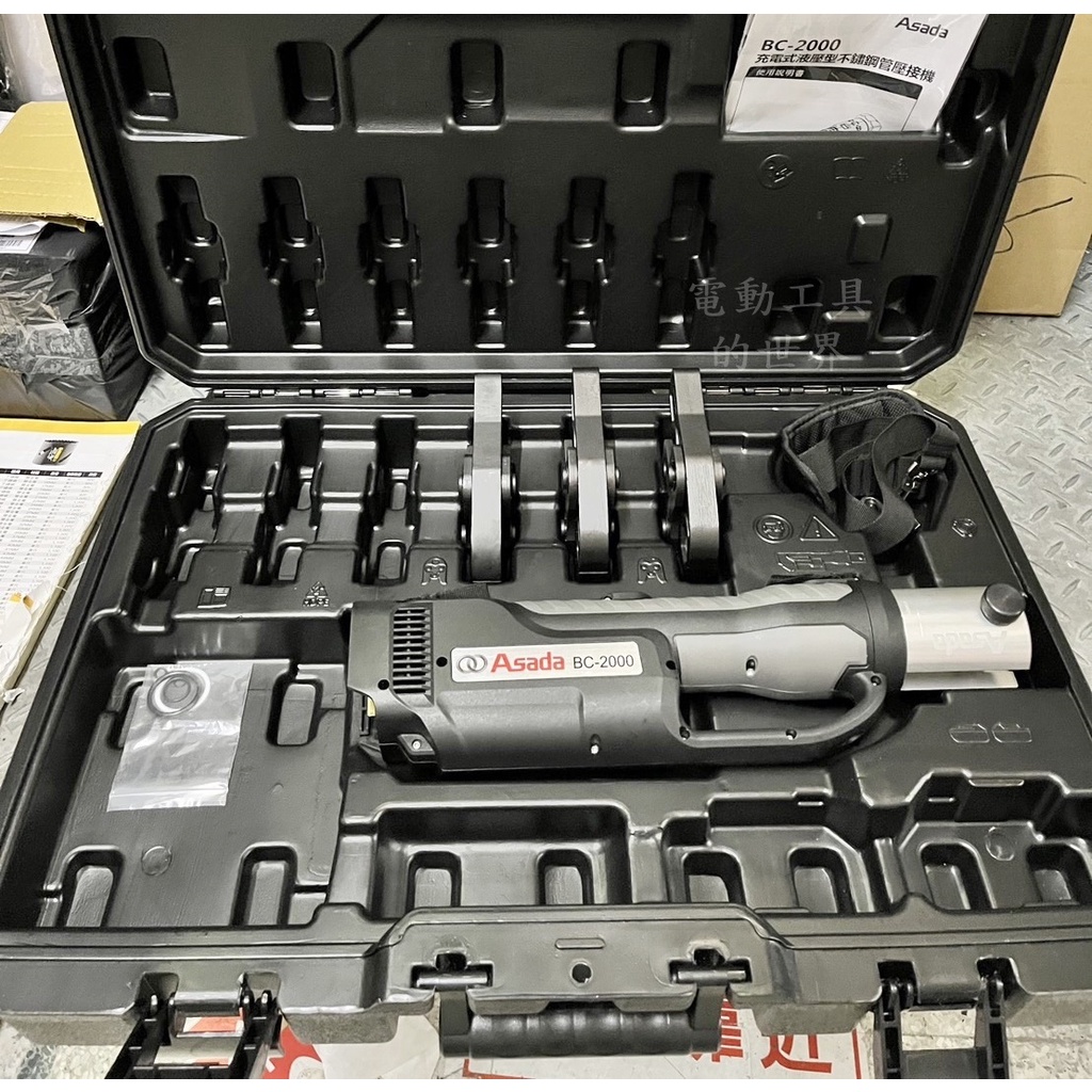 BC-2000 淺田 ASADA 充電式 不鏽鋼水管壓接機 壓接鉗 油壓鉗 EC-A 電纜剪模具 ROMAX-200B | 蝦皮購物