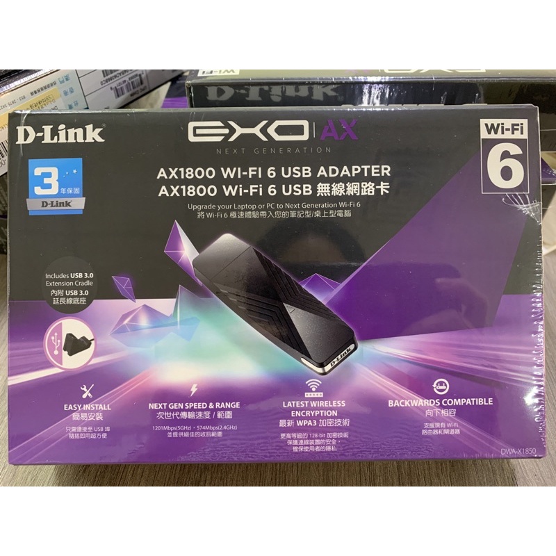 全新特價【D-Link】DWA-X1850 AX1800 WiFi 6 波束成型技術 USB無線網卡 | 蝦皮購物