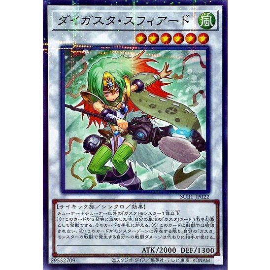 【91特賣場】 遊戲王 SUB1-JP022 大薰風氣圈法師 (普鑽) 搜:DTC4-JP054 DT11-JP040 | 蝦皮購物