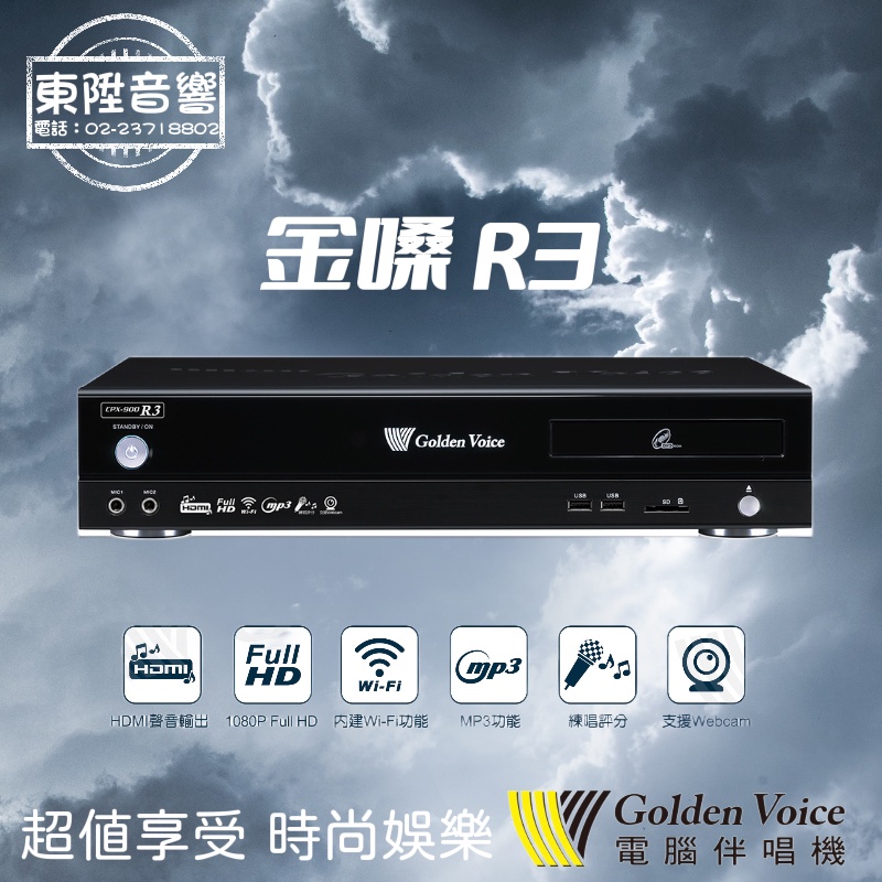 金嗓 GodenVoice 電腦伴唱CPX-900 K2R點歌機 伴唱機 歌本 4T硬碟 卡拉ok KTV(聊聊享優惠） | 蝦皮購物
