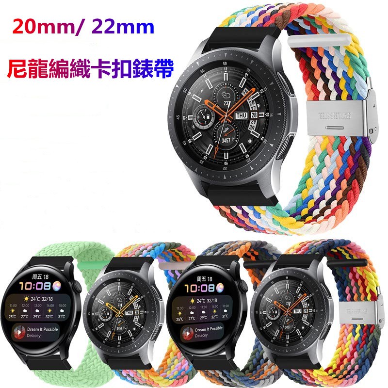 20mm 22mm 通用快拆錶帶 尼龍編織紋 forerunner 985 258 989 適用於 三星 Garmin | 蝦皮購物