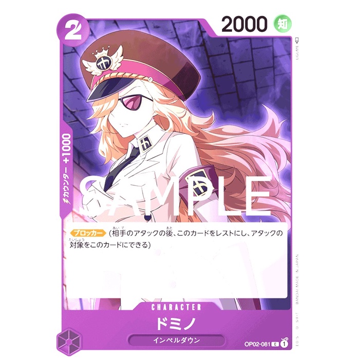 《峰玩》航海王 海賊王TCG ONE PIECE CARD GAME OP02-081 托米諾 C | 蝦皮購物