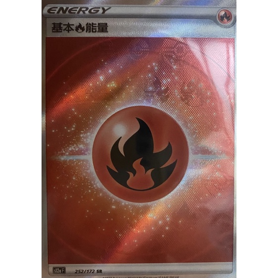 寶可夢 PTCG SR 天地萬物 S12aF 252/172 S12a F 火能量 基本能量 | 蝦皮購物