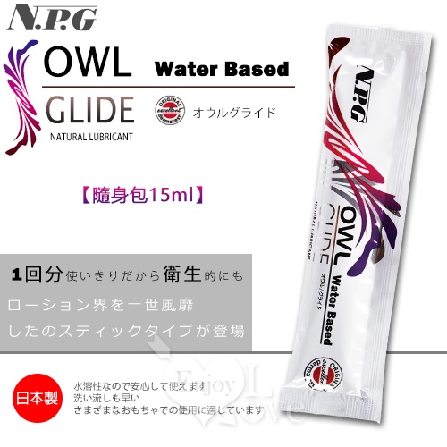 日本NPG ‧ OWL GLIDE 潤滑液隨身包 15ml - LUB 免洗潤滑液隨身包 15ml | 蝦皮購物