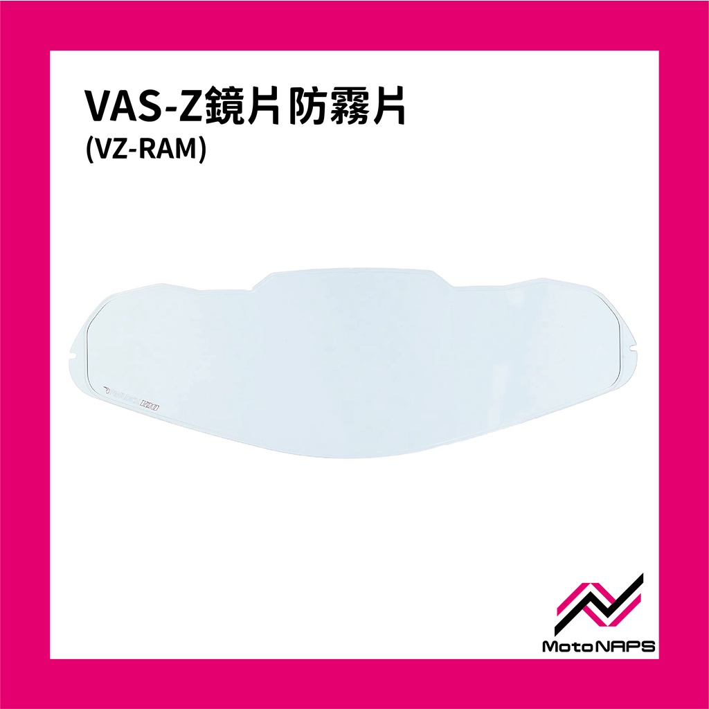 【NAPS 納普司】ARAI VAS-Z PinLock Sheet 鏡片VZ-RAM專用 防霧片 031145 | 蝦皮購物