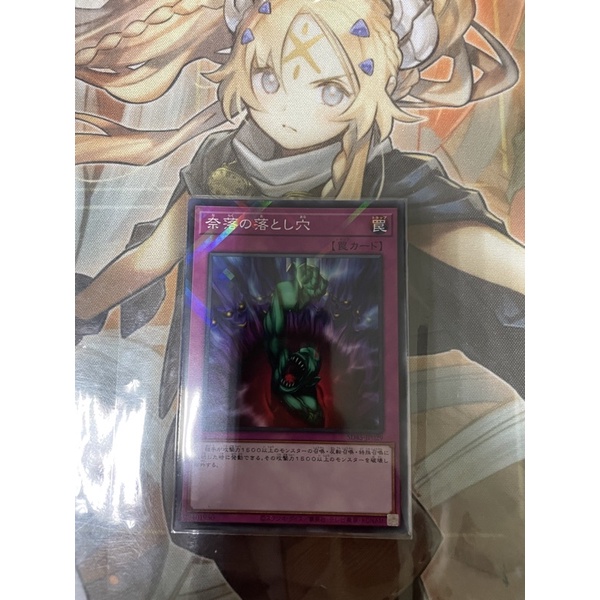 「Akira」遊戲王 SD45-JP029 奈落的落穴 (普鑽) | 蝦皮購物