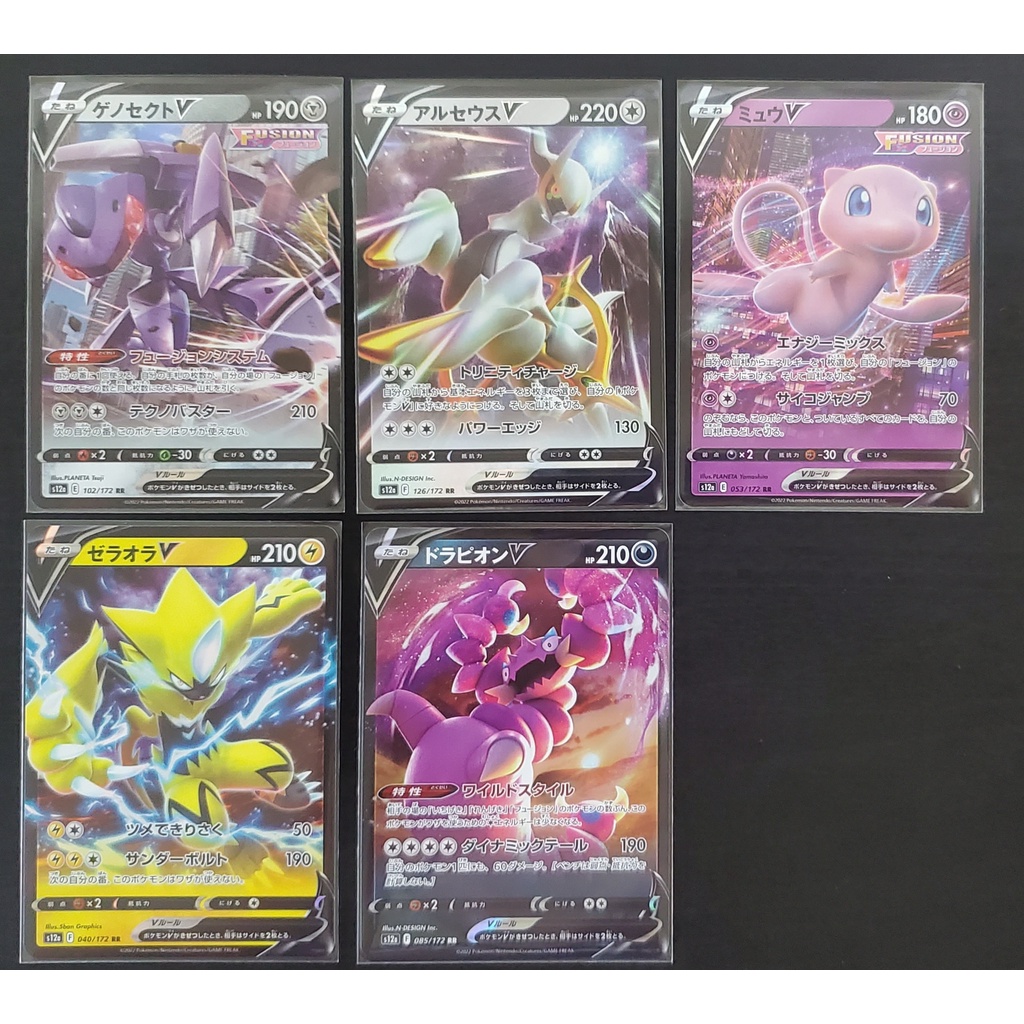 『Micky Lab』日版 Pokemon TCG S12a 天地萬物 夢幻 捷拉奧拉 龍王蠍 蓋諾賽克特 阿爾宙斯RR | 蝦皮購物