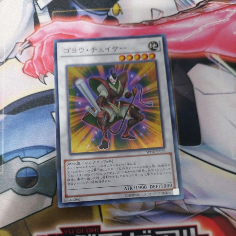 遊戲王《單卡》御用追擊者 SPHR-JP038 (亮面) | 蝦皮購物