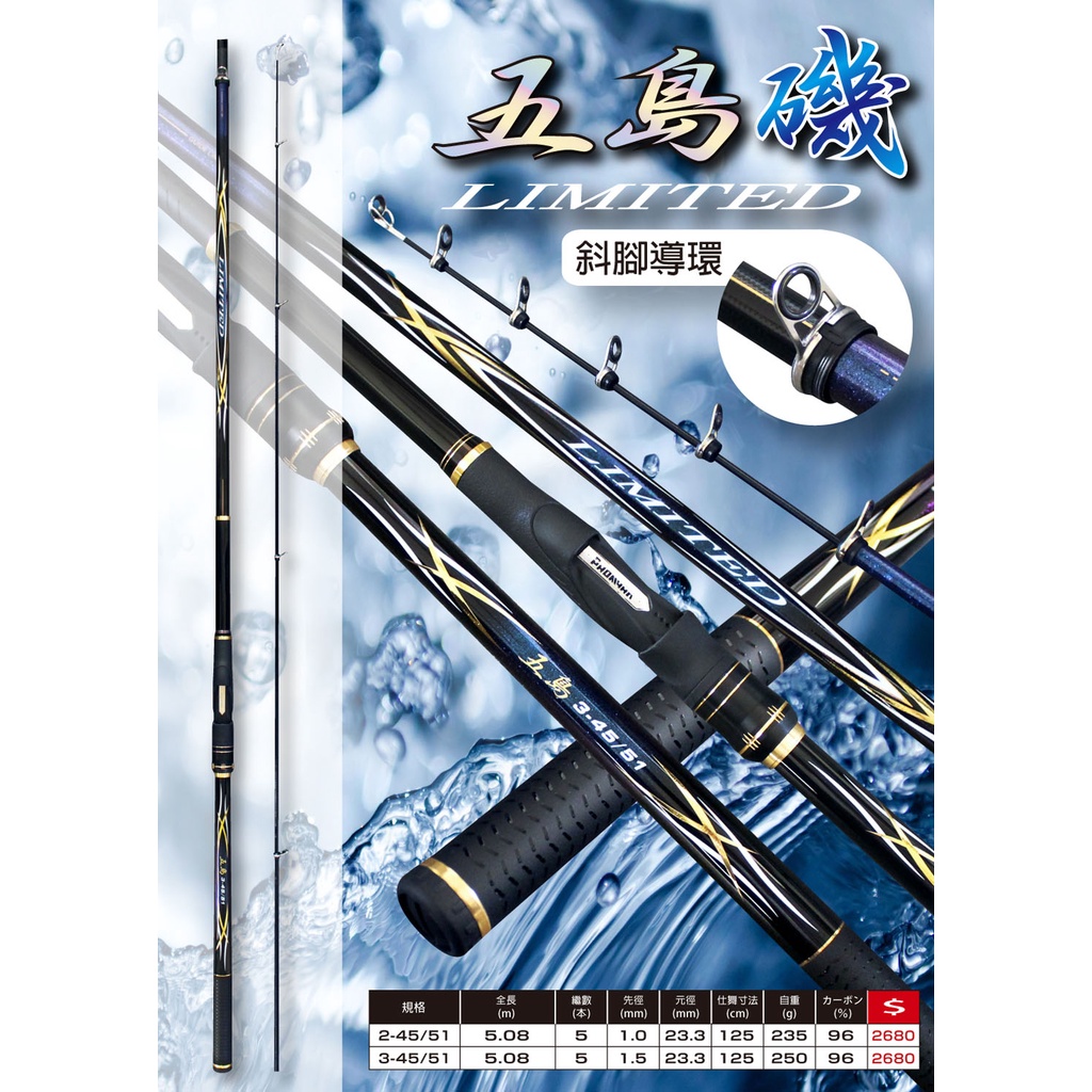 【鄭哥釣具】POKEE 太平洋 五島磯 磯釣竿 450/510 磯釣 對準線 海釣 釣魚 海水 斜口珠 對準線 ZOOM | 蝦皮購物