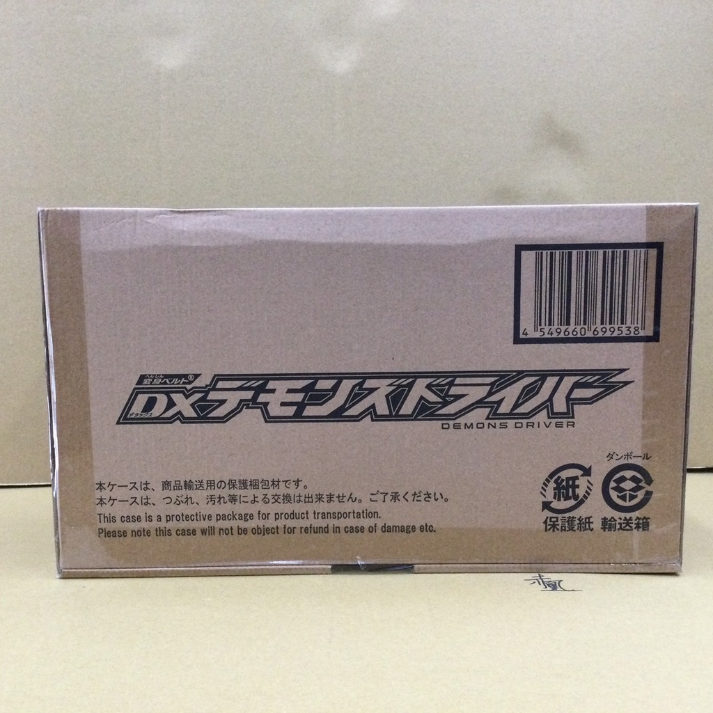 【現貨】【岡山 赤凰】 假面騎士 REVICE DX DEMONS DRIVER 惡魔驅動器 公仔【日版】 | 蝦皮購物