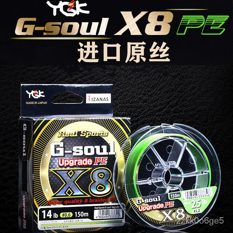釣魚線 子線 前導線 磯釣母線 日本YGKPE X8進口原絲國內分裝編織綫一米一白標路亞綫超順滑魚綫 ygk pe線 | 蝦皮購物