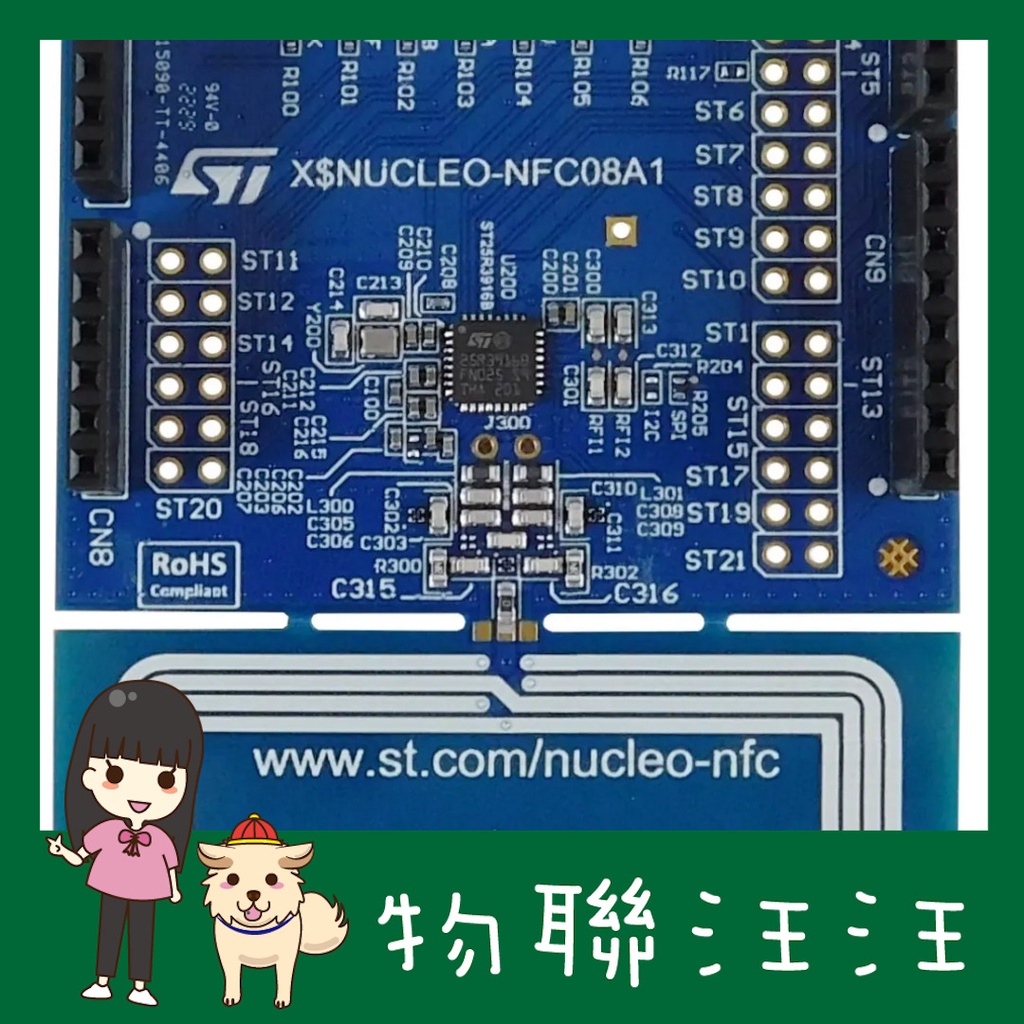 [物聯汪汪] 附發票~ ST25R3916B X-NUCLEO-NFC08A1 擴充板具Arduino UNO插座 | 蝦皮購物