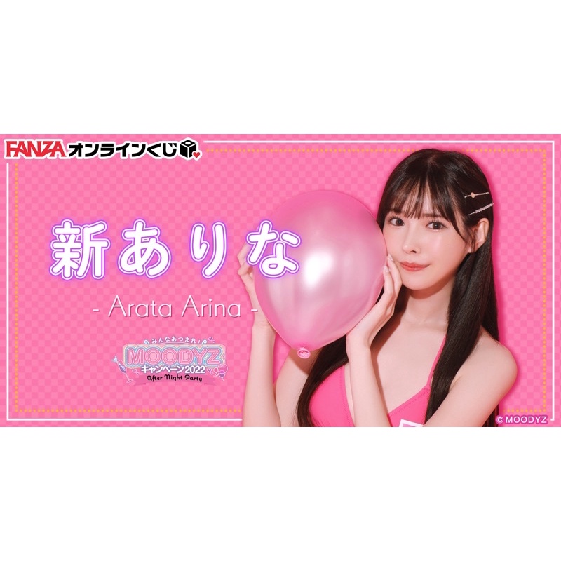 日本限定 一番賞/週邊賞 DMM FANZA AV女優 MOODYZ 新有菜/橋本有菜 | 蝦皮購物