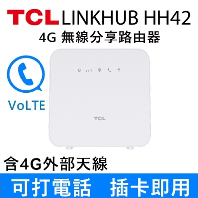 【TCL 海悅 】4G LTE 行動無線 WiFi分享 路由器- LINKHUB HH42 【吾須省工作室】 | 蝦皮購物