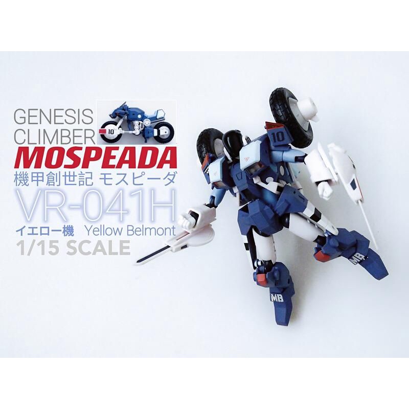 機甲創世記 MOSPEADA 機甲創世紀 Yellow 耶魯 VR-041H 太空戰神 MEGAHOUSE 1/15 | 蝦皮購物
