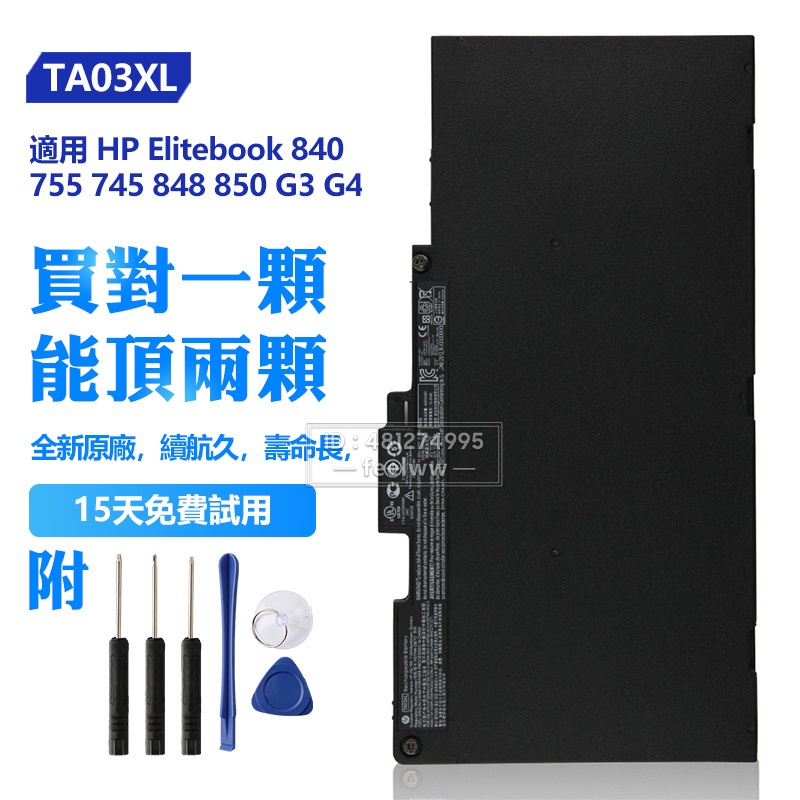HP惠普原廠 TA03XL HSTNN-DB7O 電池 Elitebook 850 840 755 G3 G4 MT43 | 蝦皮購物
