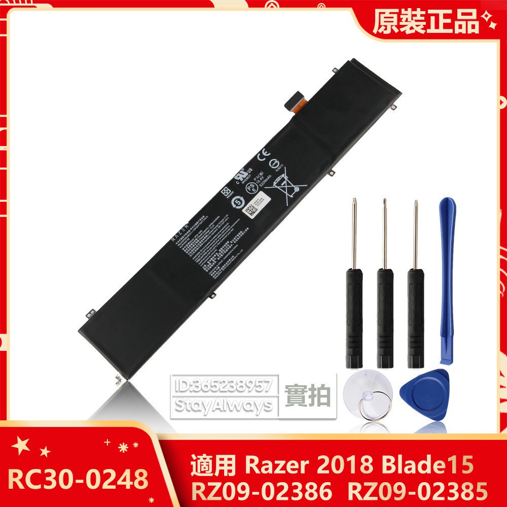 原廠 雷蛇 2018 Blade15 RZ09-02386 02385 0409 筆電電池 RC30-0248 0288 | 蝦皮購物
